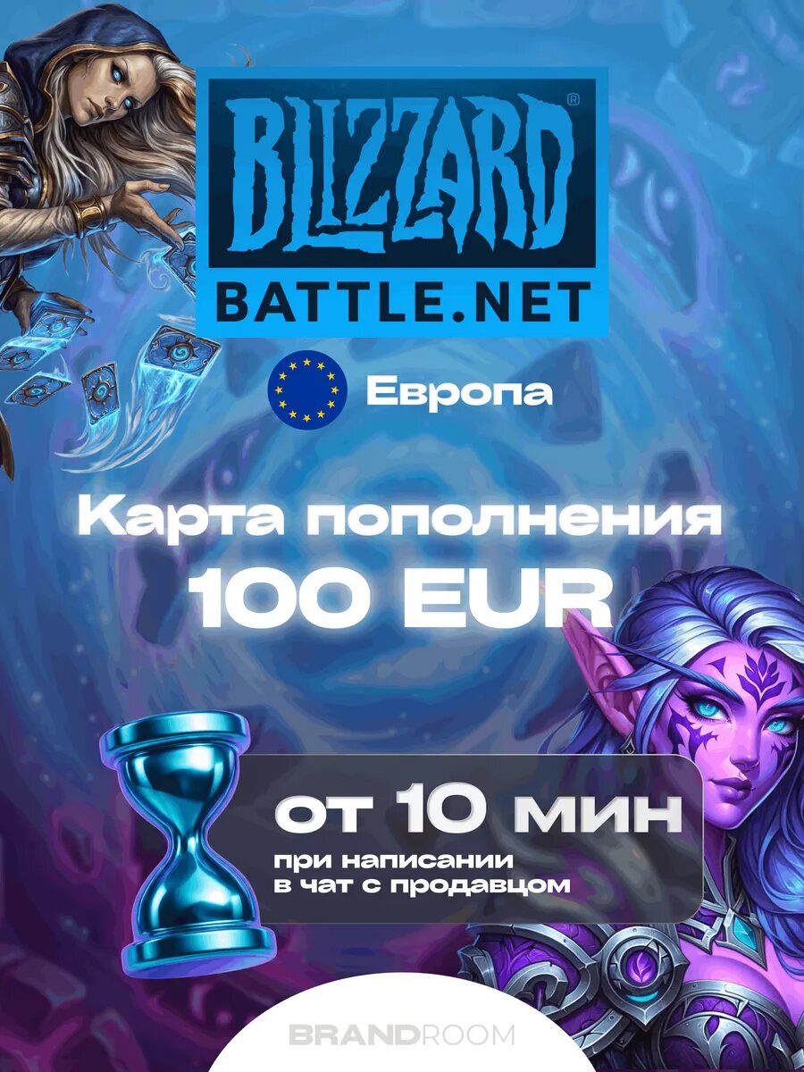 Карта пополнения Battle Europe — 100 EUR цифровой код активации
