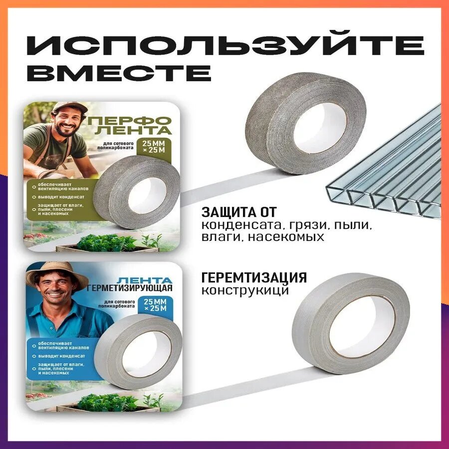 Поликарбонатная лента