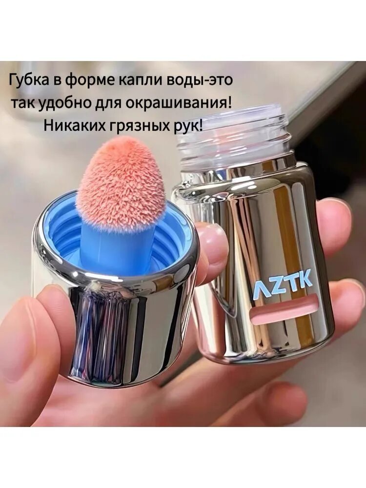 Румяна, AZTK, Новички, природа, каждый день, Легкий оттенок