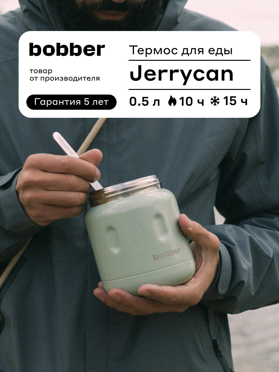 Термос вакуумный для еды Jerrycan 500 мл/зеленый/держит тепло до 10 часов