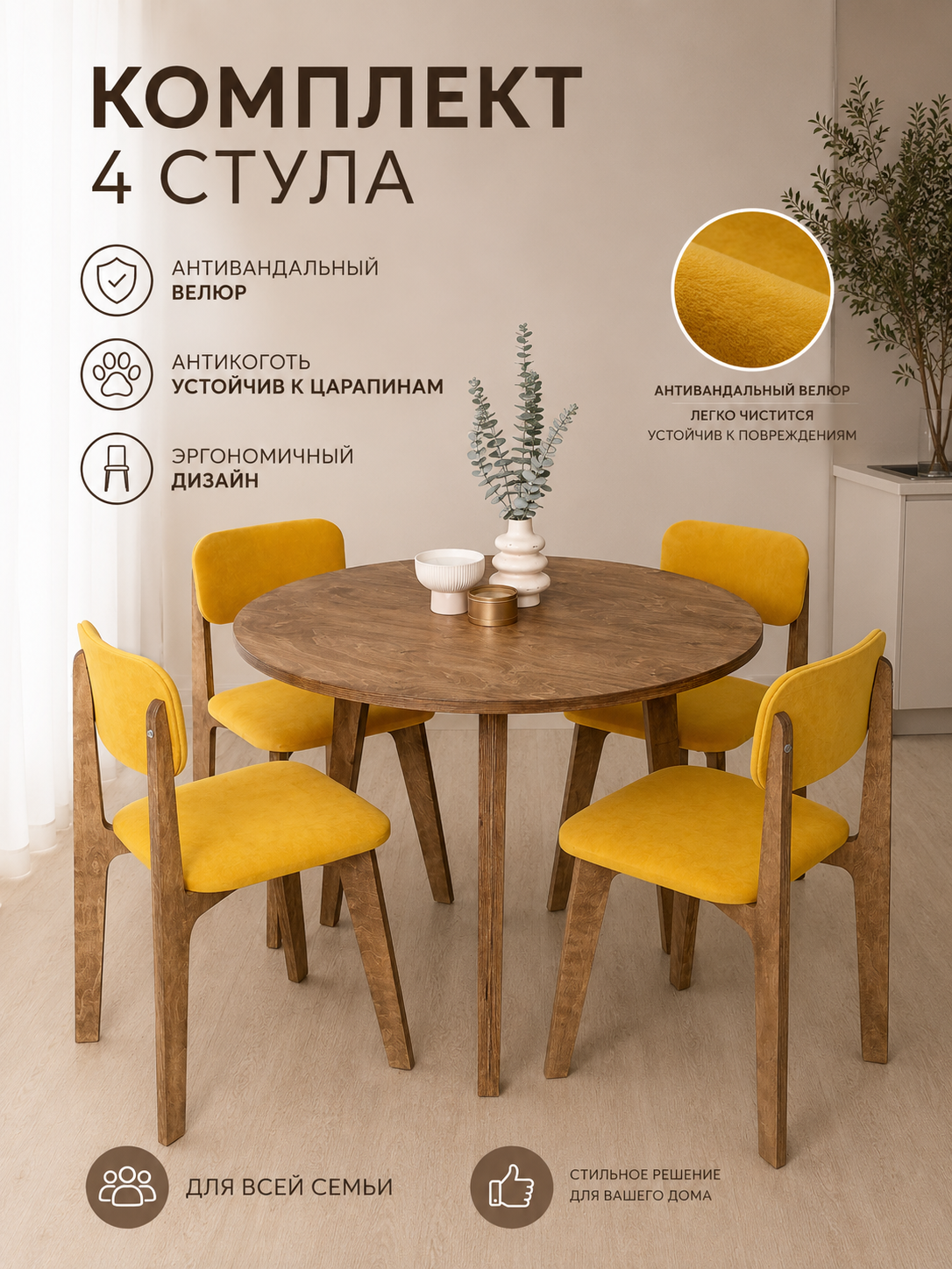 Стулья для кухни 4 шт мягкие со спинкой