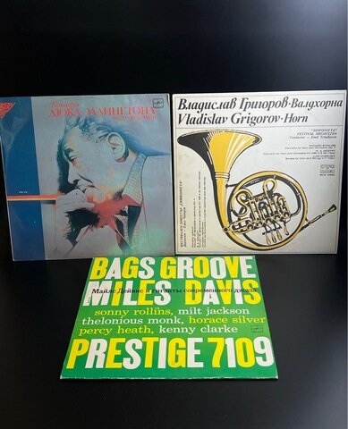 3 LP Джаз. Дюк Эллингтон / Владислав Григоров / Майлс Дейвис. 3 Виниловые пластинки 12 дюймов.