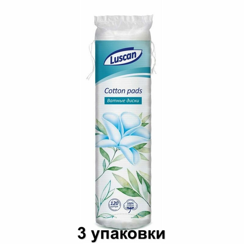 Luscan Диски ватные двусторонние, 120 шт, 3 уп.