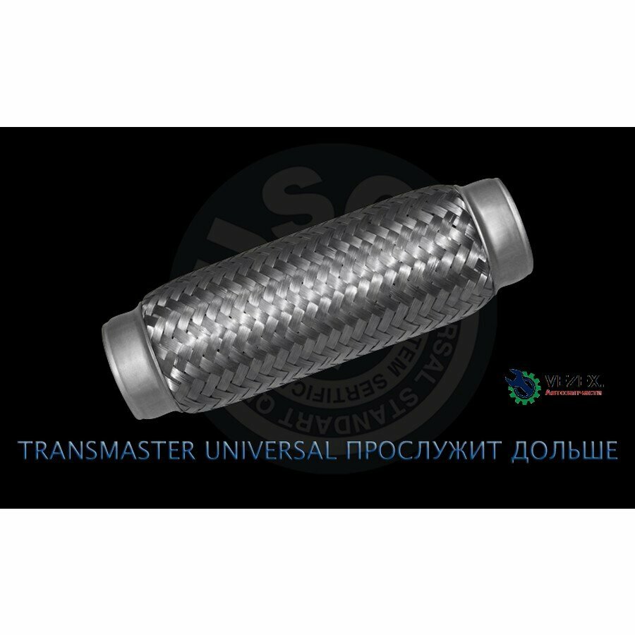TRANSMASTER 70/200 Гофра глушителя трехслойная InnerBraid 70/200/78040