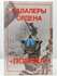 Кавалеры ордена Победа