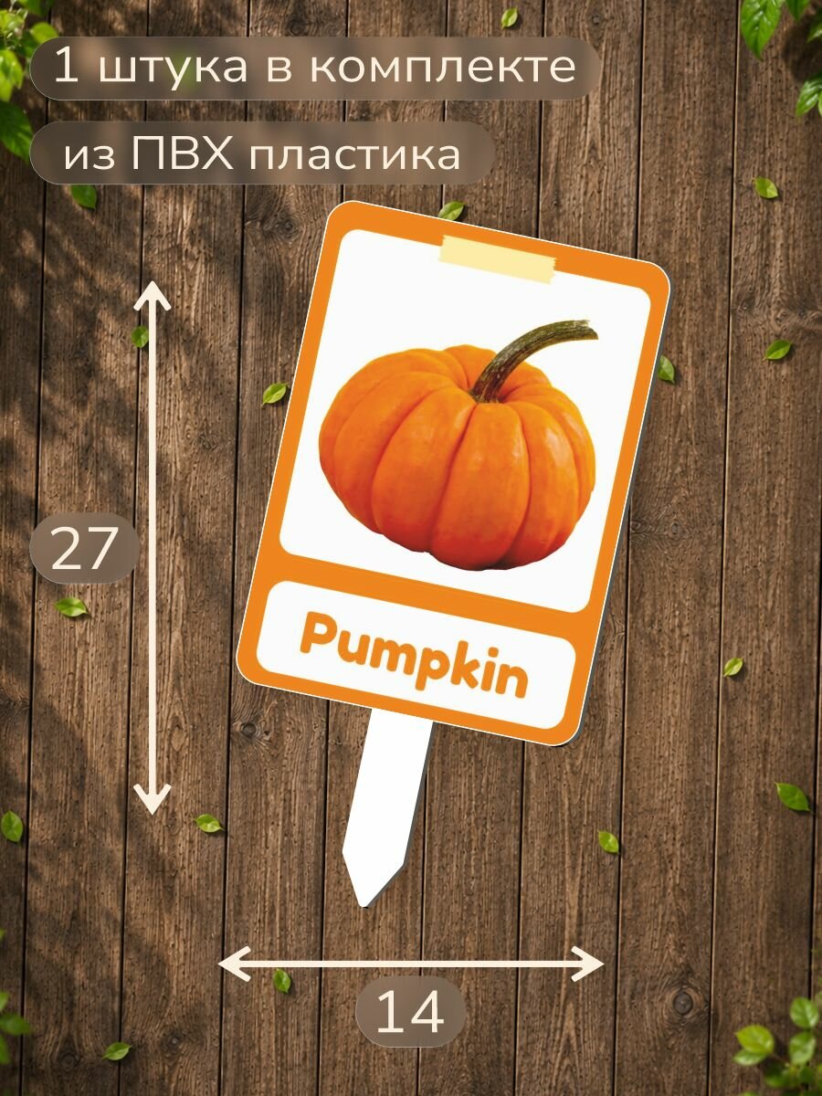 Фигурки для сада Тыква — фото 1