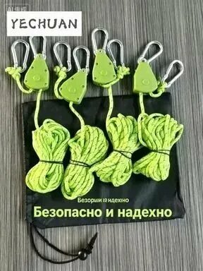 Набор веревок для палатки со шкивом. 4 шт. по 4 м. зеленый