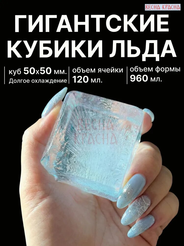 Форма для льда, 8 яч — фото 1