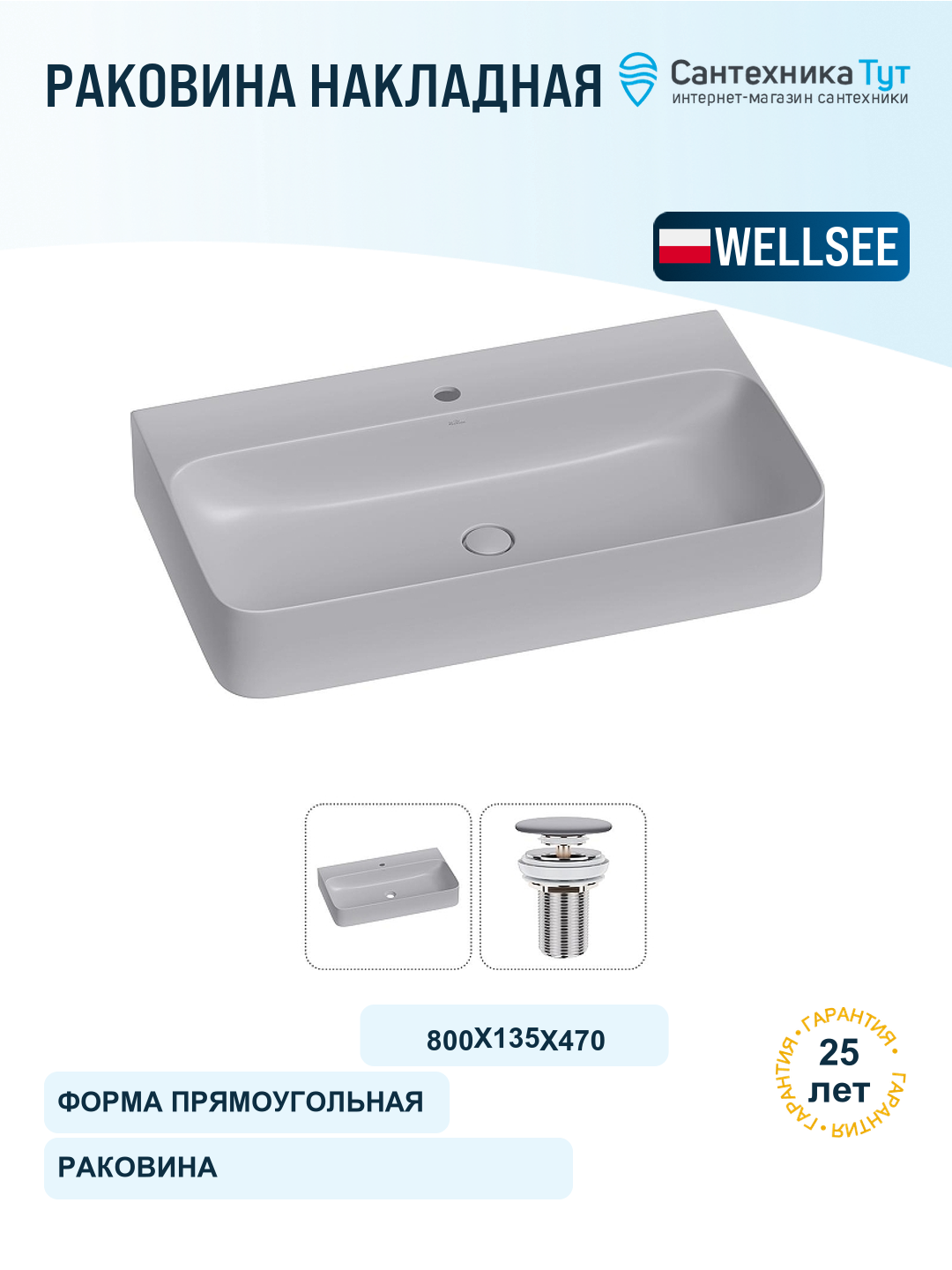 Раковина Wellsee Clermont 80 302614000 цвет Серый матовый