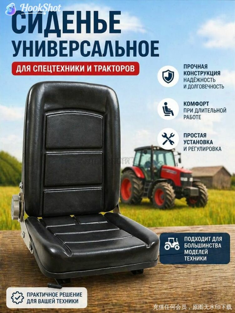 Универсальное сиденье для трактора погрузчика экскаватора с регулировкой спинки и салазками черное белое