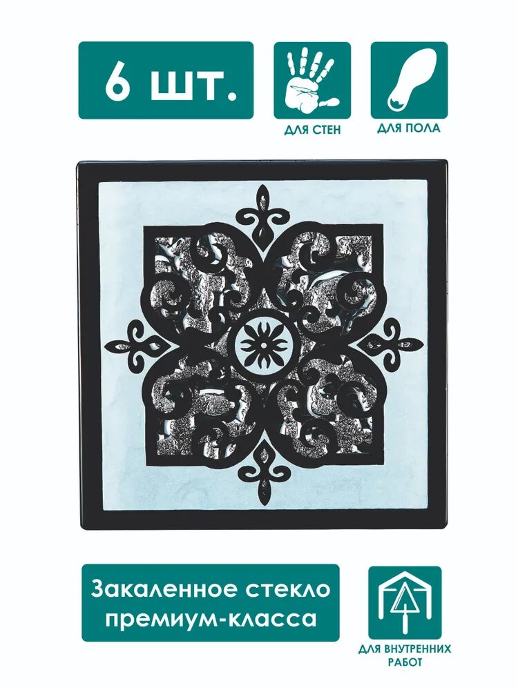 Плитка керамическая8 см x 8 см
