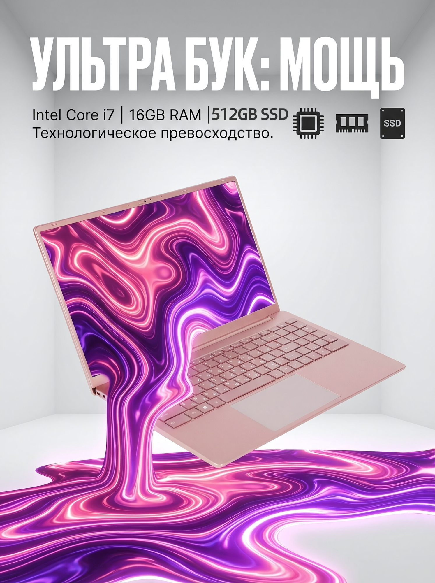 Ноутбук игровой Intel Core i7 - 15,6-дюймовый SSD 512GB, Intel UHD, Windows PRO, 16GB RAM Глубокий розовый