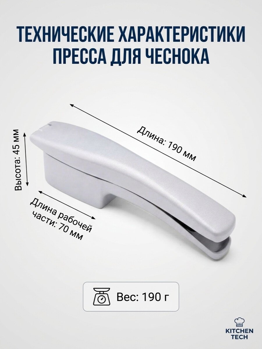 Пресс для чеснока/чеснокодавилка 2 в 1
