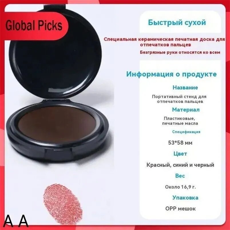 Портативная станция для снятия отпечатков пальцев, быстросохнущая, с защитой от несанкционированного доступа, розовый