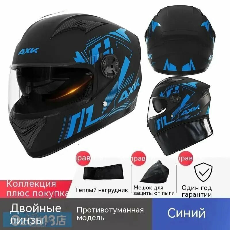 Шлем защитный