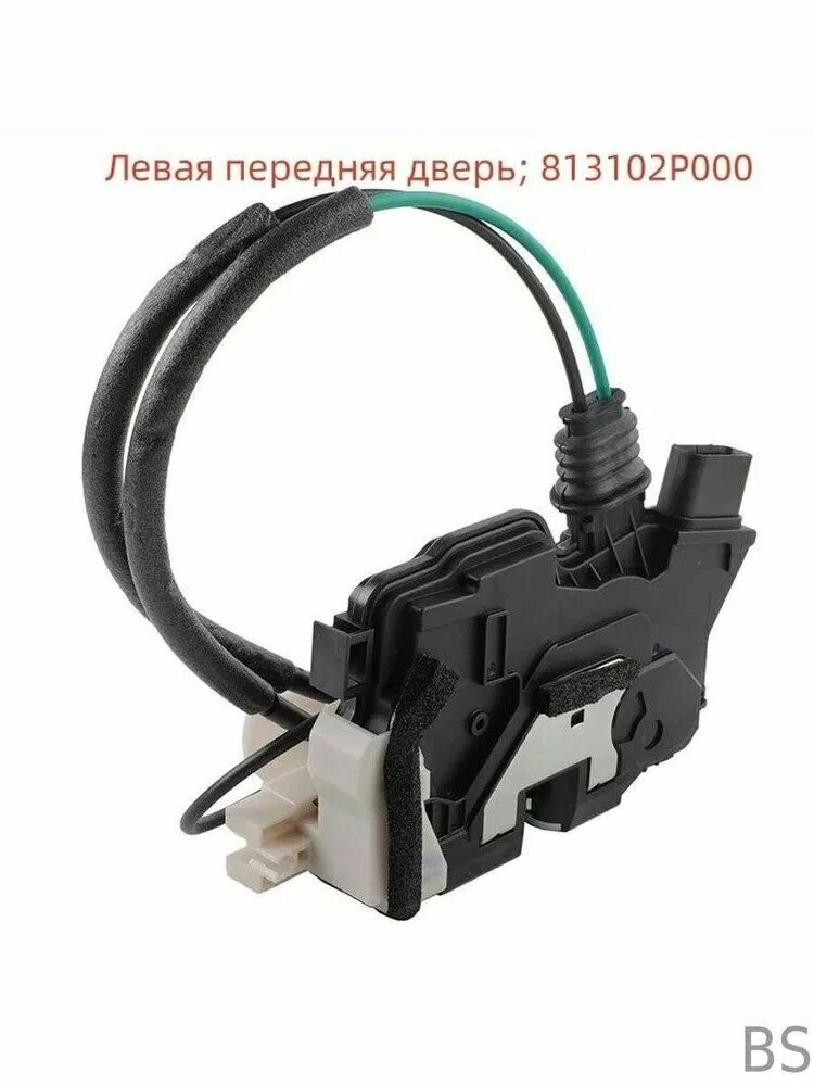 813102P000 Левая передняя дверь; Привод замка защелки ; Для Kia Sorento 2011-2015