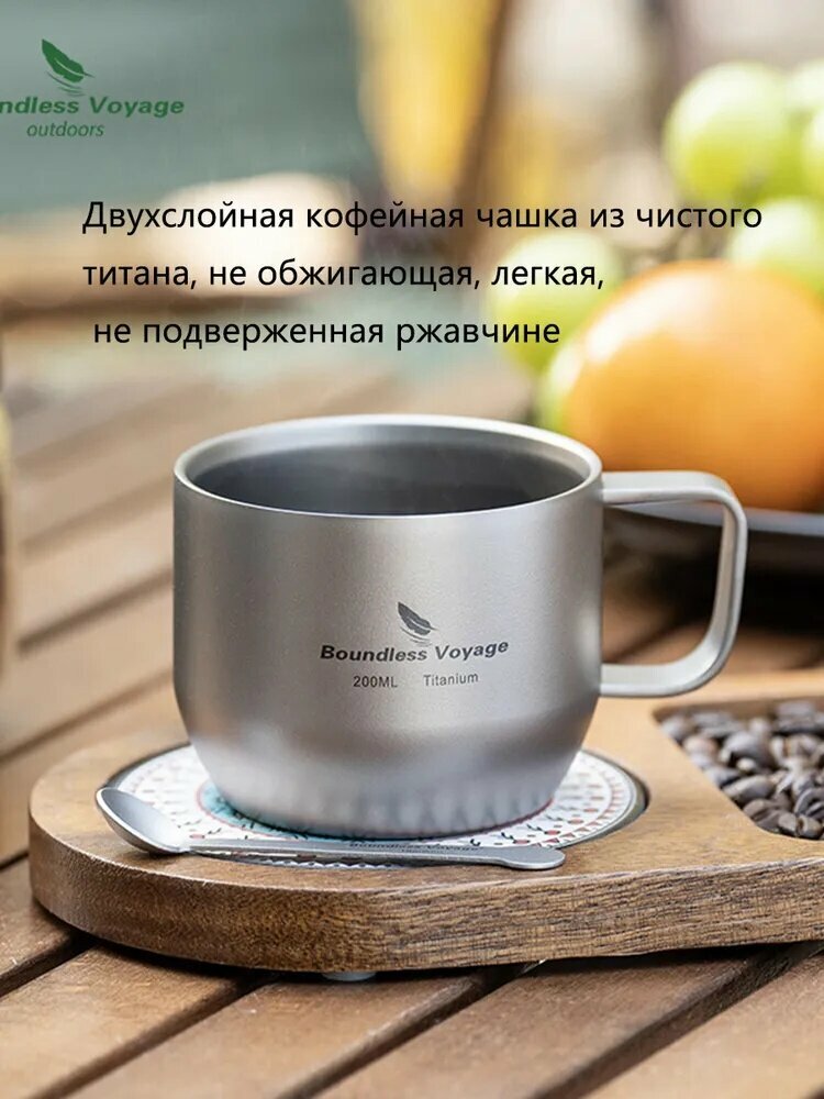 200 мл Титановая металлическая кофейная чайная чашка Мини-эспрессо на открытом воздухе, для кемпинга, путешествий, Сверхлегкая Прочная портативная посуда для напитков