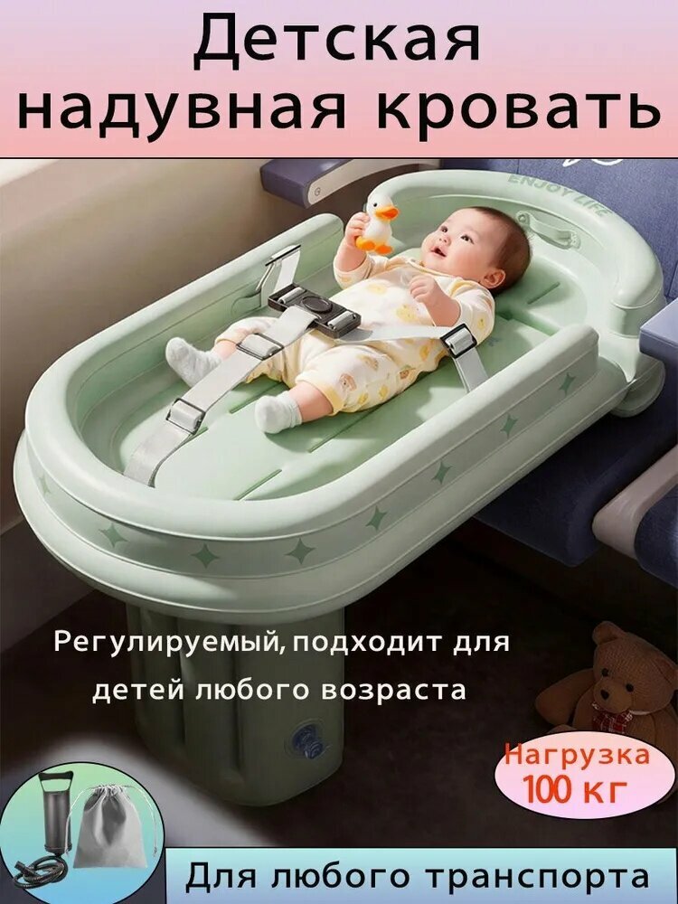 Кровать надувная 90х51 см