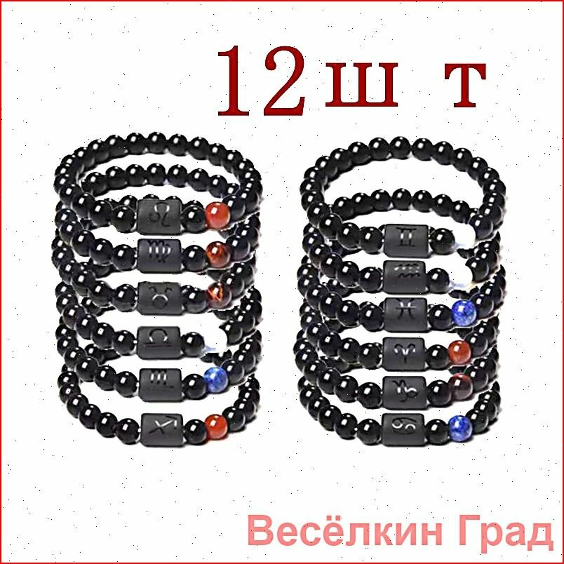 Браслет