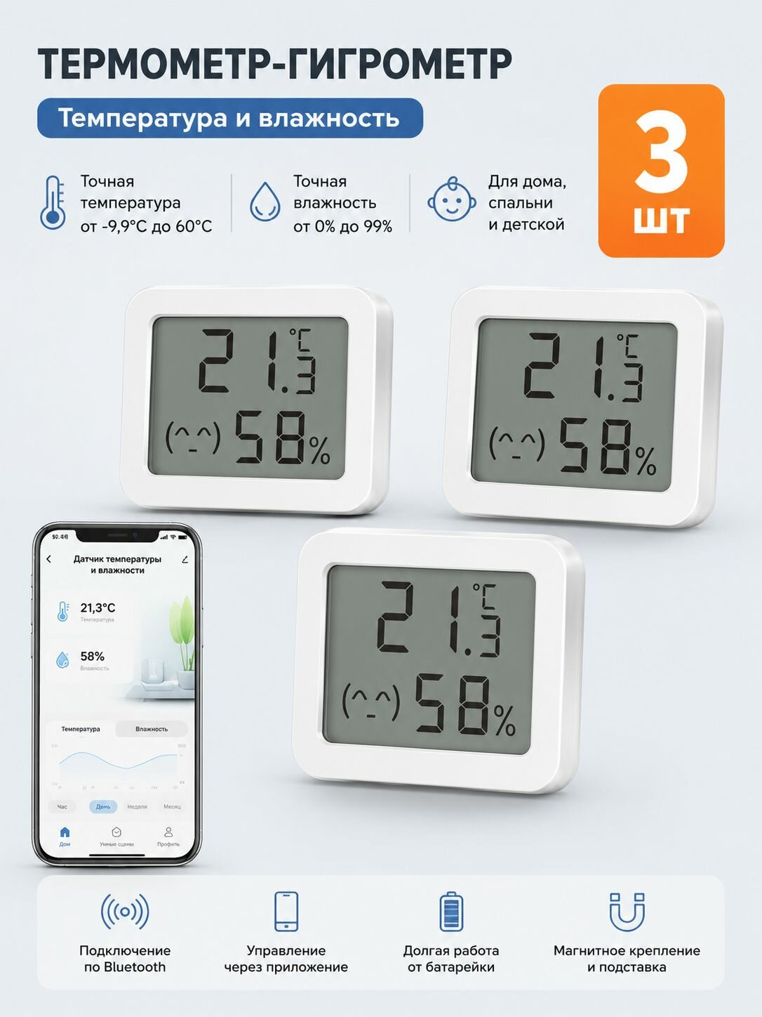 Zigbee 3.0 умный датчик температуры и влажности с Алисой 3 шт.