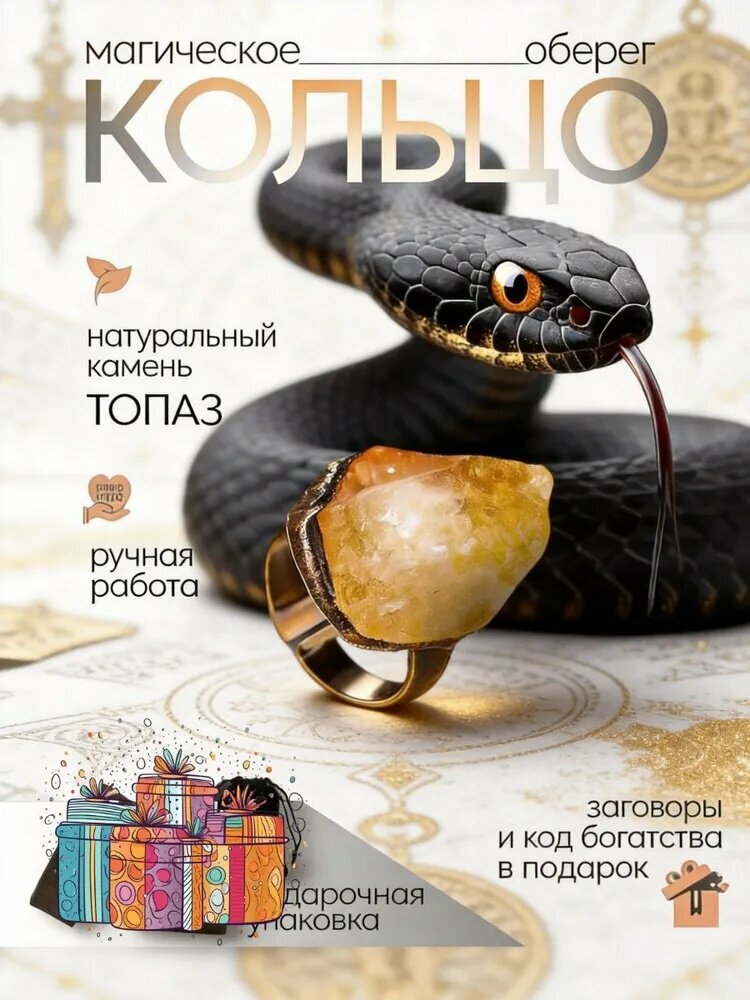 Кольцо