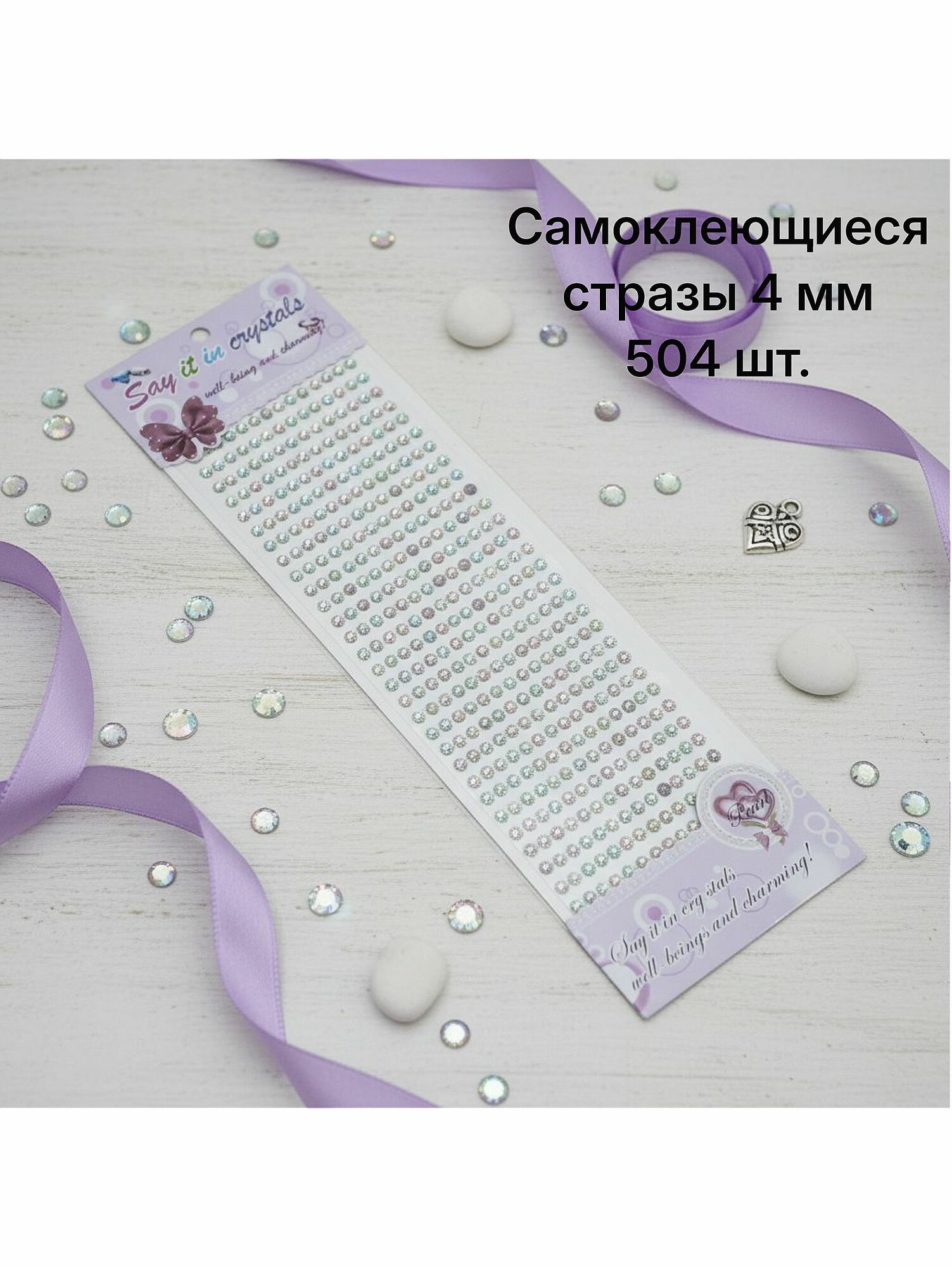 Стразы самоклеющиеся ромашка на блистере 6мм цвет цветной 504 шт.