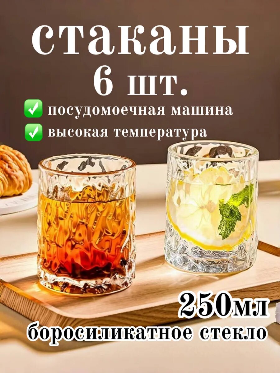 Набор бокалов премиум-класса 6 шт. 250 мл