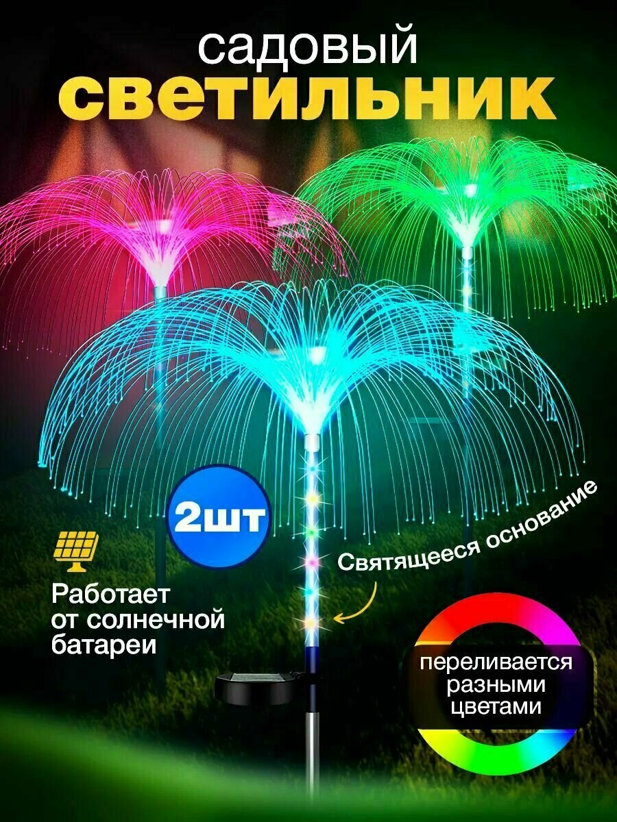 Уличный светильник