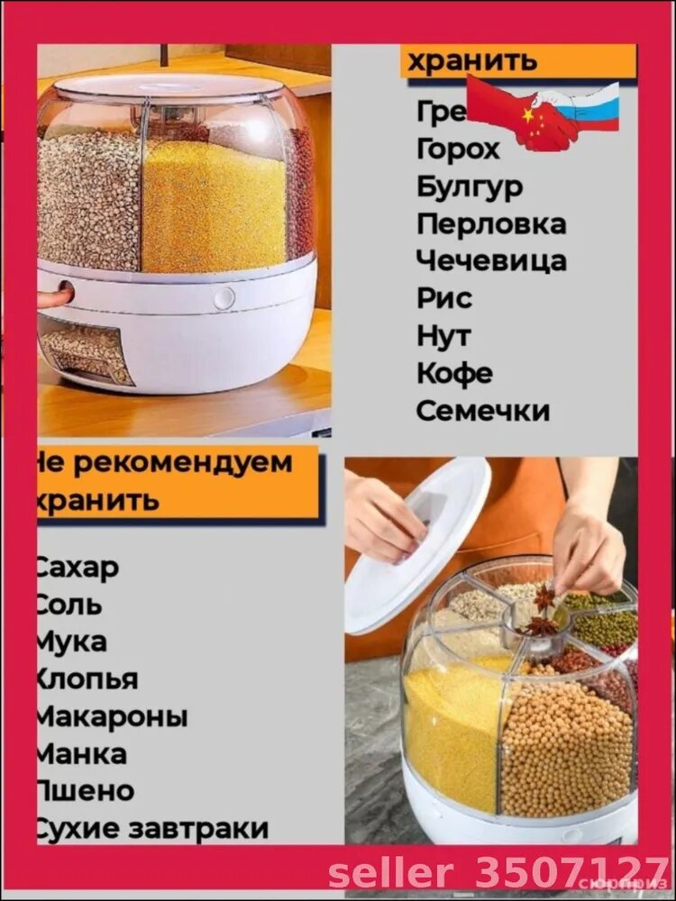 Кадка для риса, 6000 мл, 1 шт — фото 1