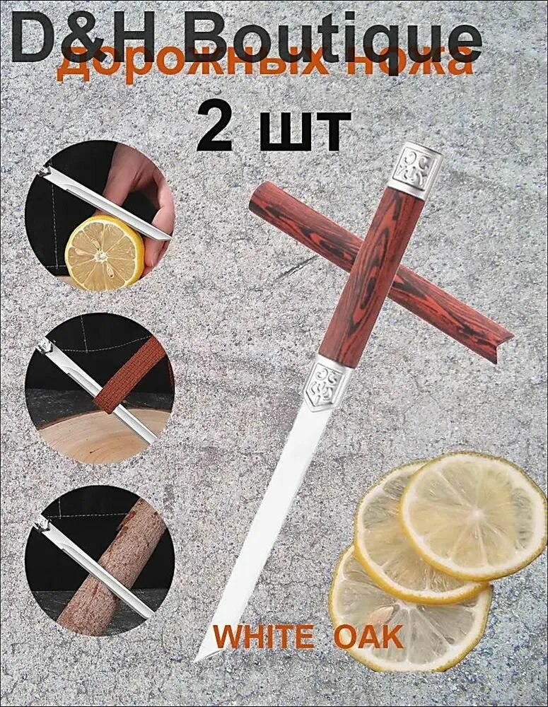 Нож столовый красный