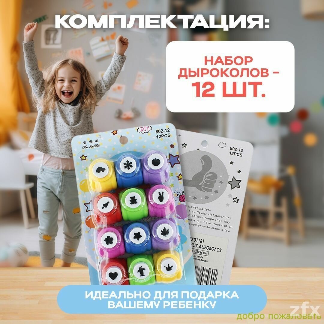 Дырокол фигурный — фото 1