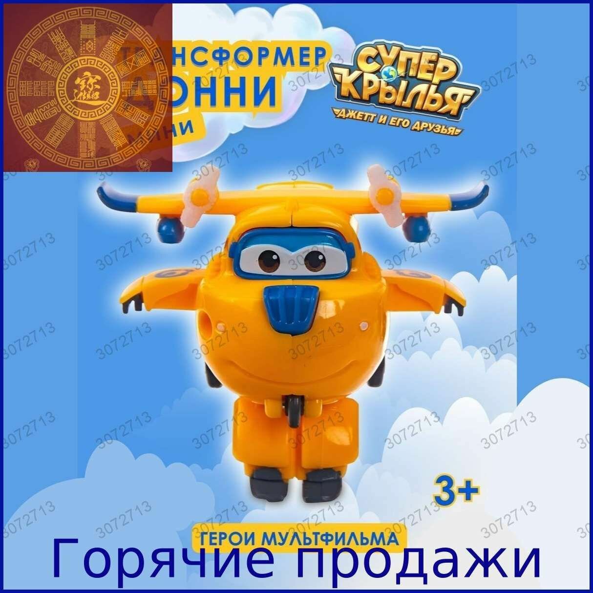 Трансформер