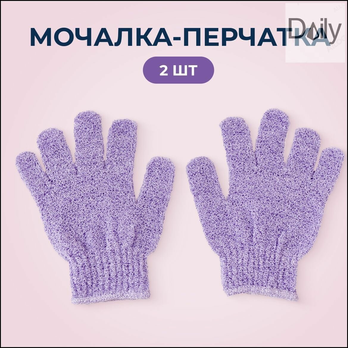 Мочалка