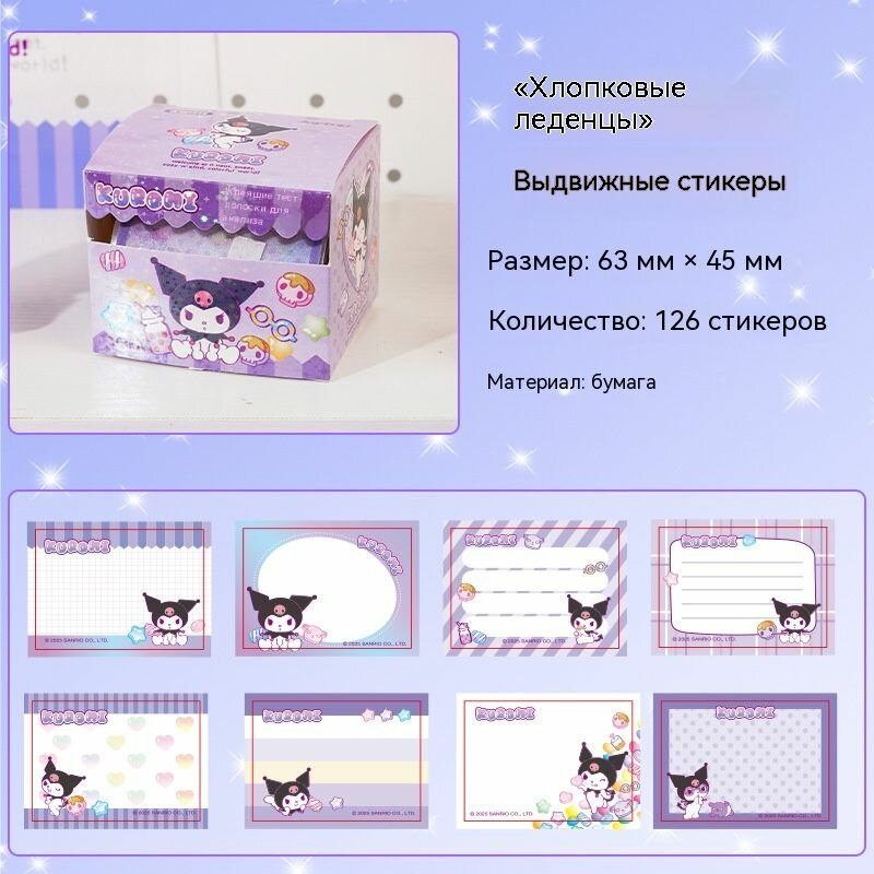 Бумага для заметок 1 шт, листов: 126