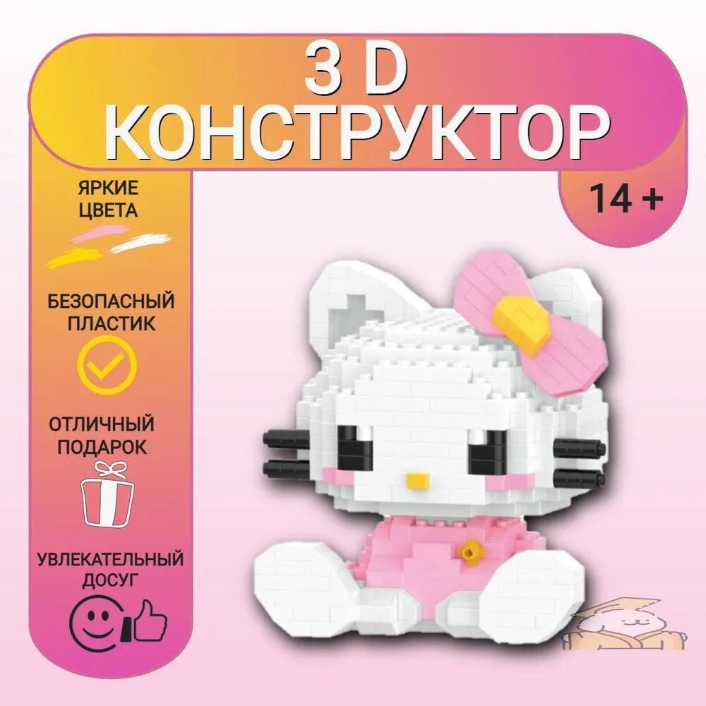 3D конструктор MOC BLOCK, пластиковый, развивающий, мини - блоки, 3Д модель