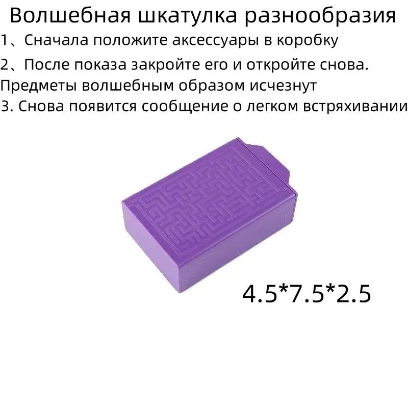 Аксессуар для фокусов