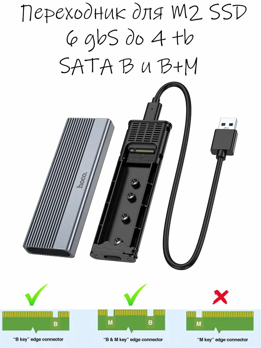Переходник для SSD M2 Sata накопителей 6gbs