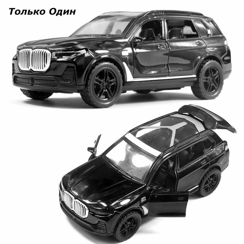 Машинки для мальчиков гелик BMW X7, игрушечная машина
