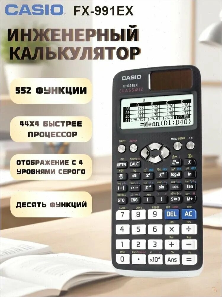 Инженерный калькулятор