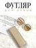 OfferGooD Футляр для очков
