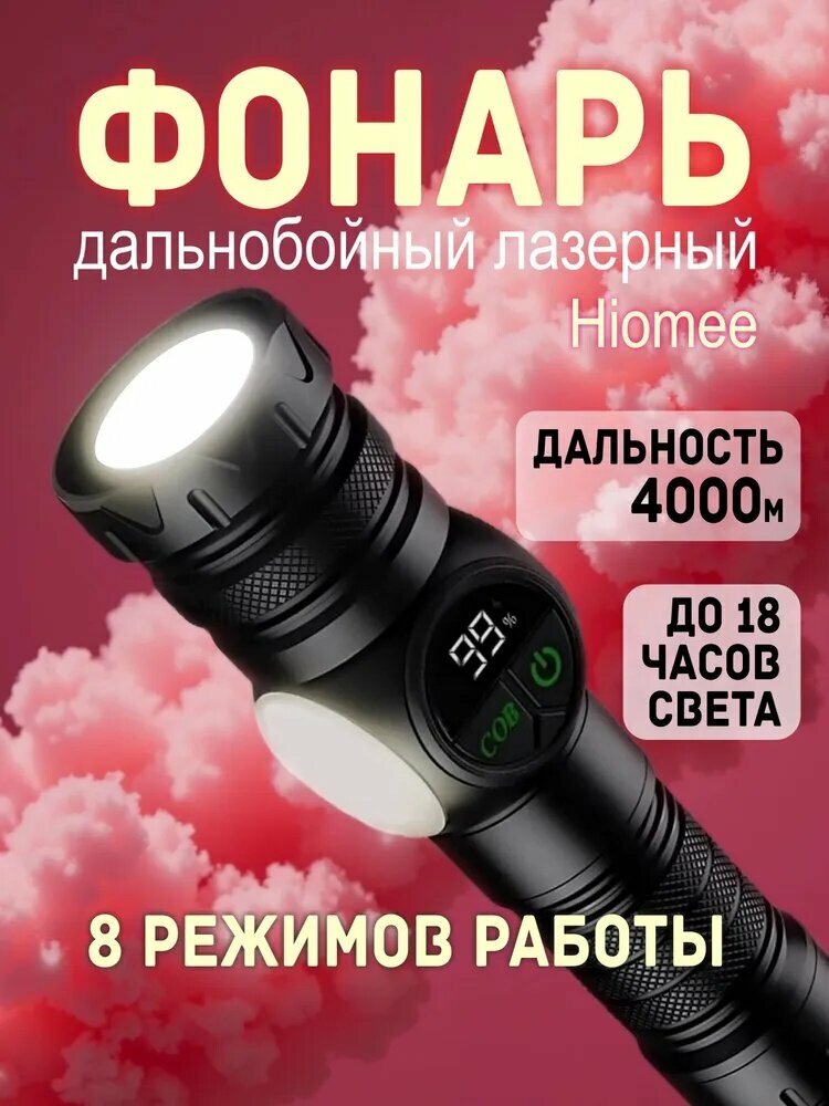 Фонарик аккумуляторный ручной, фонарь, HIOMEE 手动充电手电筒、手电筒、HIOMEE 手动充电手电筒、手电筒、HIOMEE