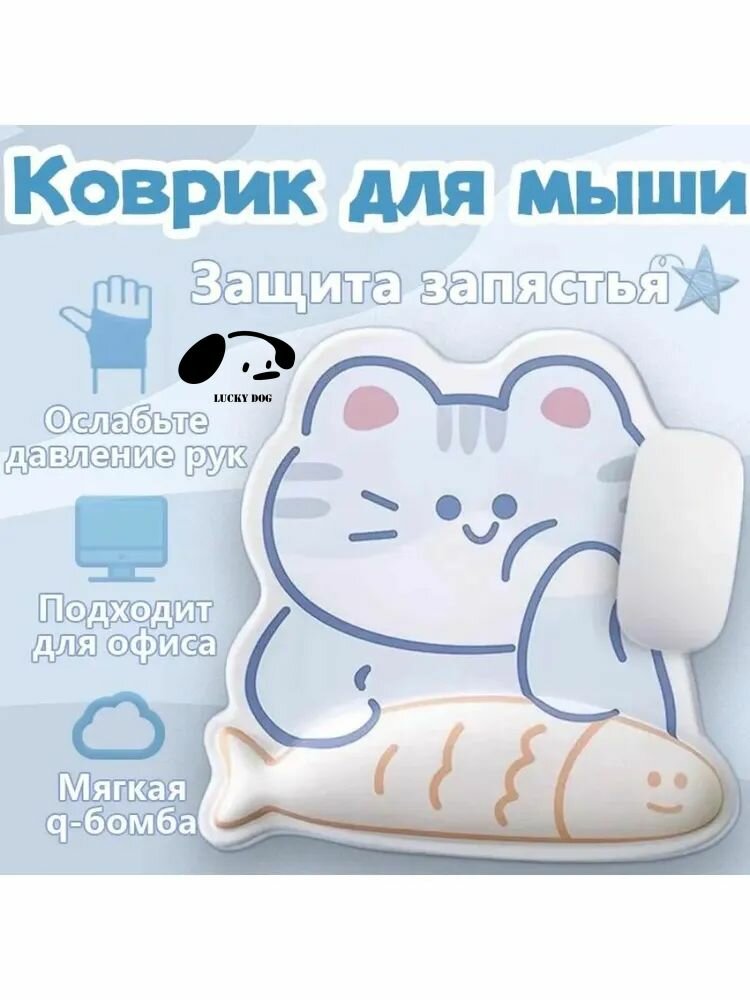 Коврик для мыши голубой