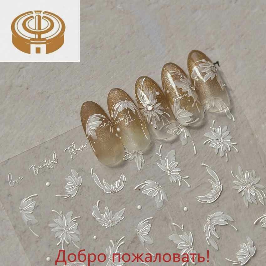 Декор для ногтей