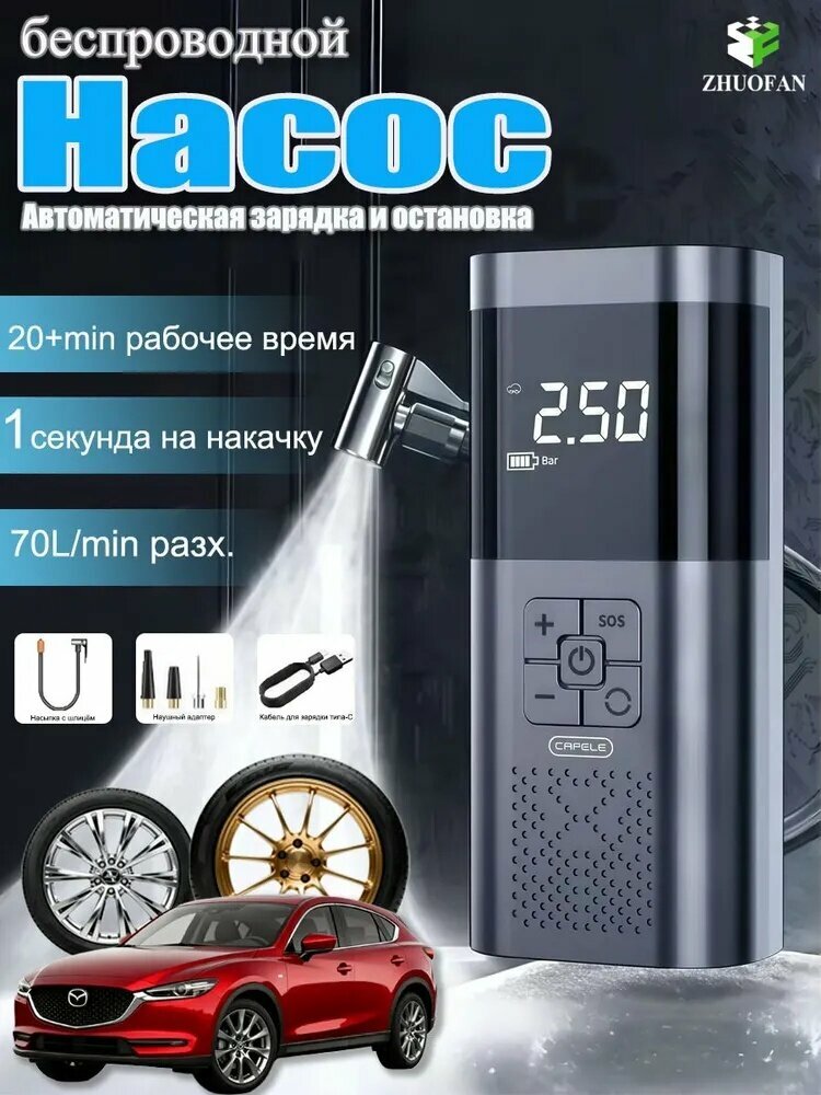 Компрессор автомобильный, 240 Вт, 70 л/мин