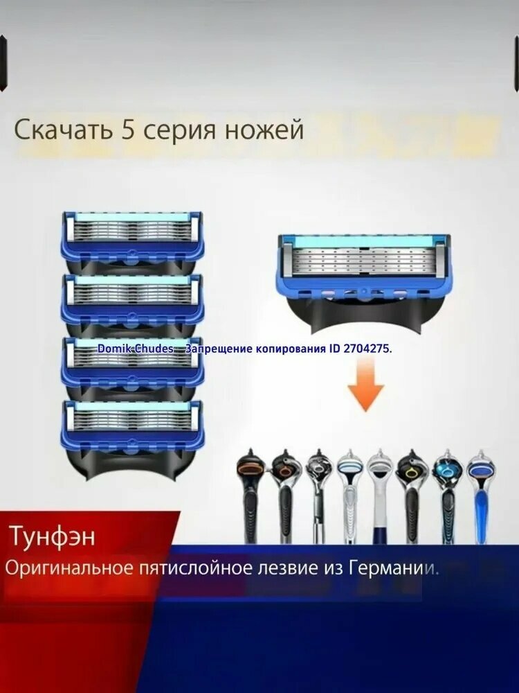 Сменные кассеты для мужских бритв