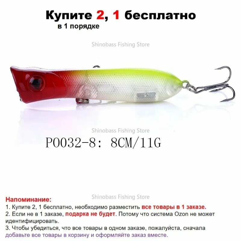 Поппер для рыбалки на щуку, воблер шумовой поверхностный 8cм, Вес 11 гр. приманка для окуня щуки форели