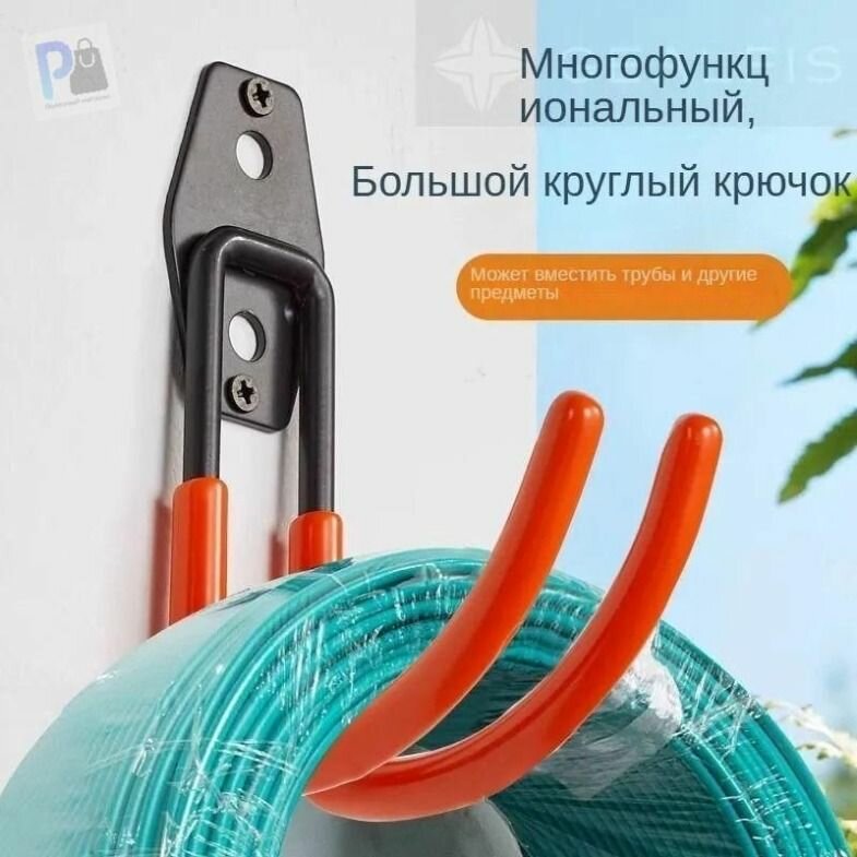 Держатель садового инструмента,1шт