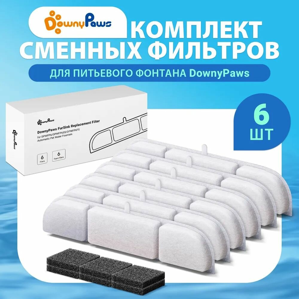 Фильтр для поилки