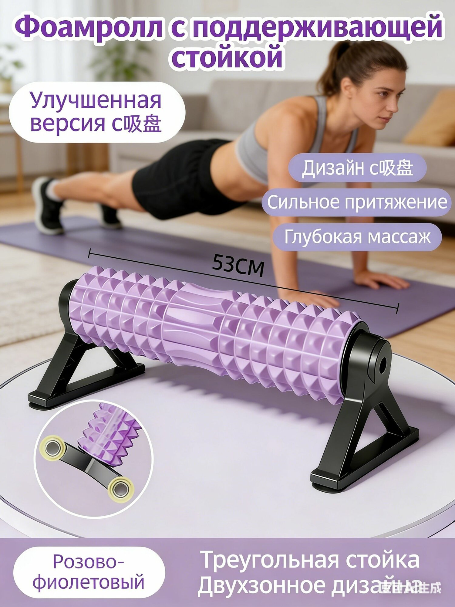 Массажный ролл (цилиндр) для фитнеса с присосками Миофасциальный релиз (МФР) Ролик для йоги и пилатеса Спортивный валик для мышц спины и ног