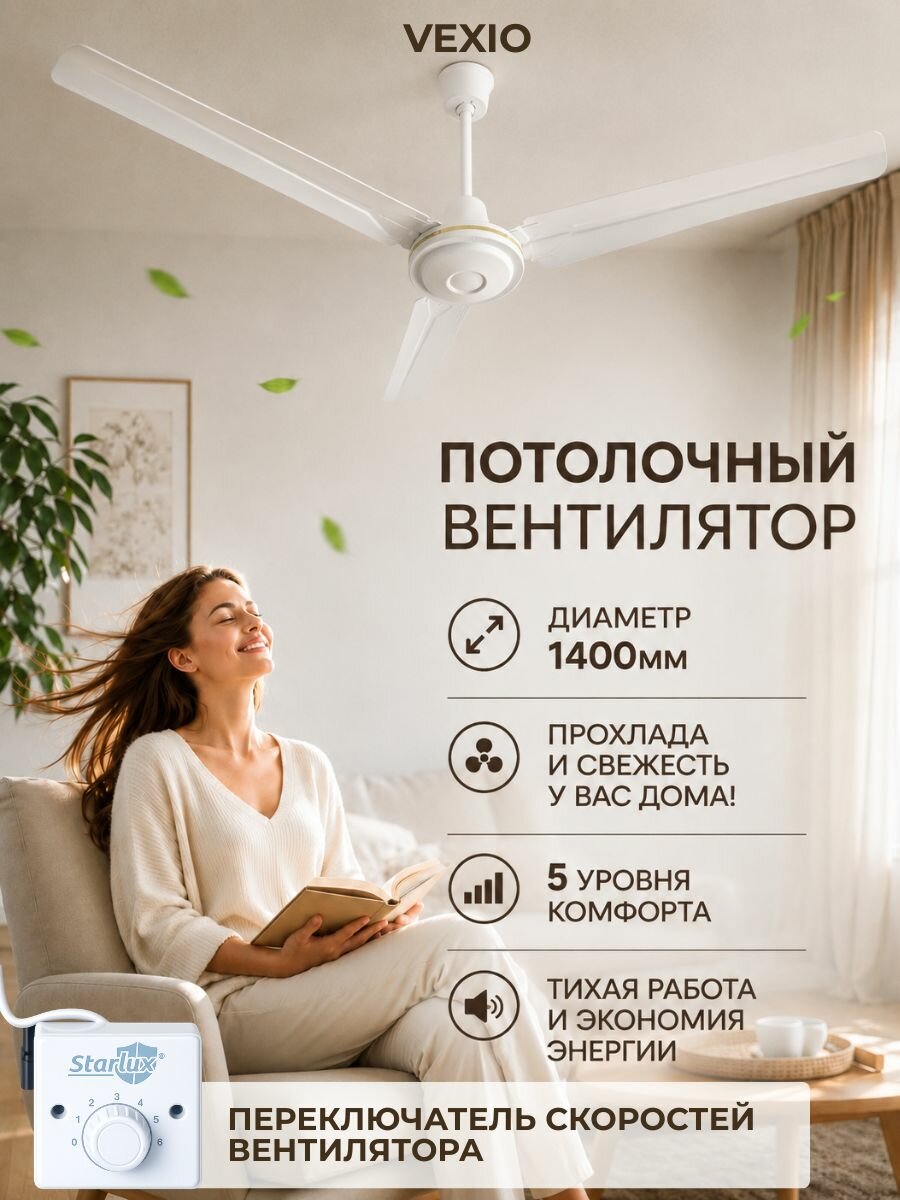 Потолочный вентилятор люстравентилятор_starlux, белый